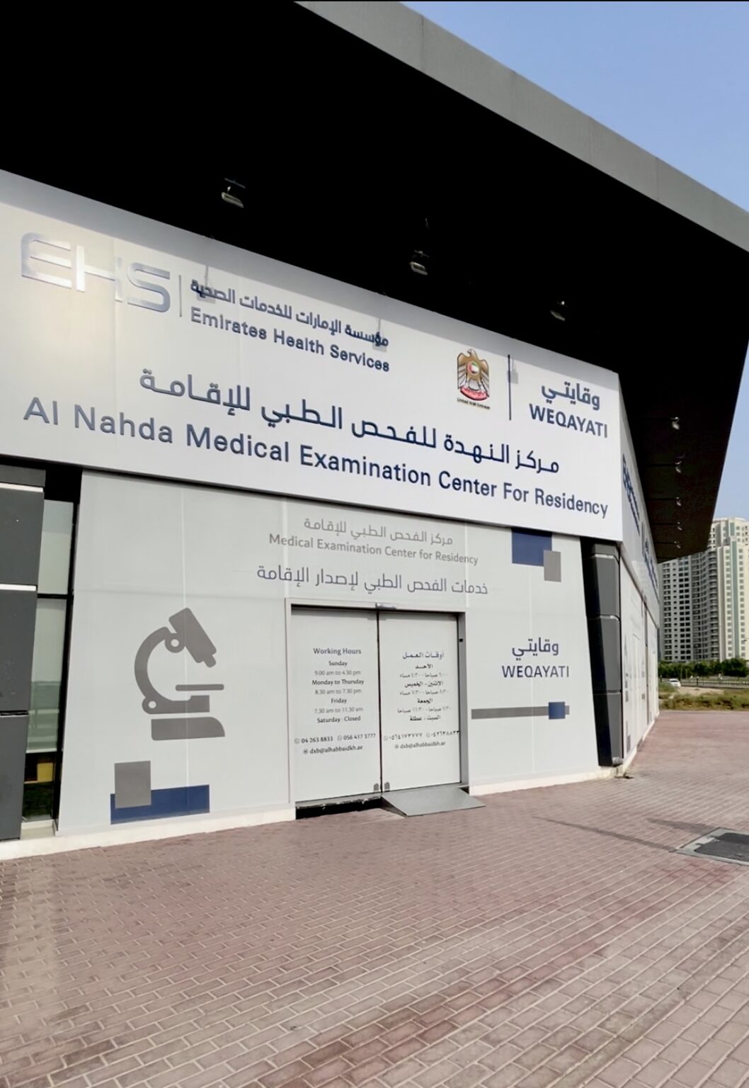 Pre Employment Medical Test - Alhabbaidkh